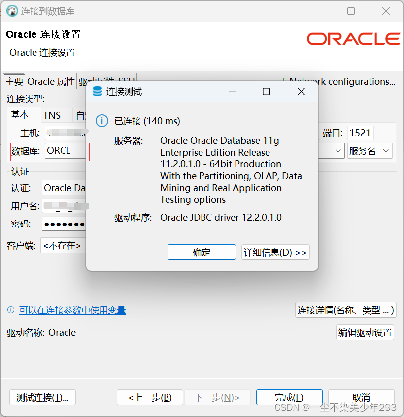 DBeaver链接不上oracle数据库 ORA-12514错误解决_dbeaver 连接oracle数据库报错:ora-12514: 无法连接到数据库。服务 %s 未注-CSDN博客
