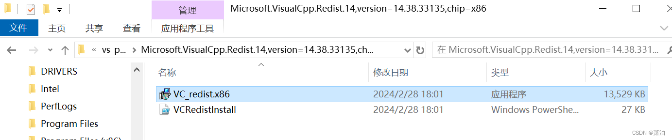未能安装包“Microsoft.VisualCpp.Redist.14,version=14.38.33135,chip=x86”或找不到ProgramData文件夹-CSDN博客