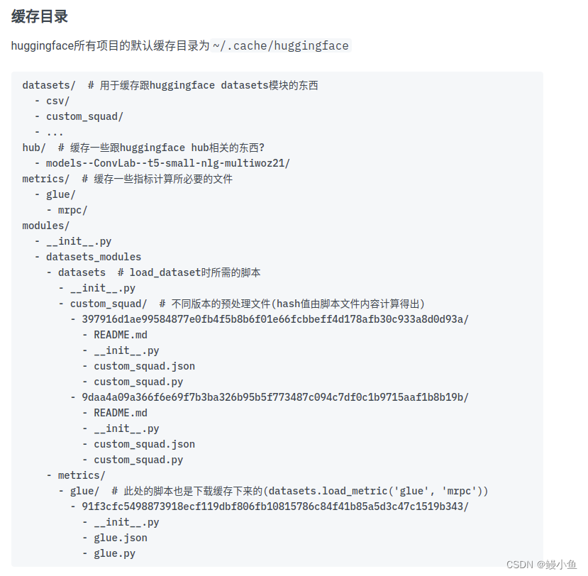 【经验分享】huggingface模型加载过程下载到cache文件目录具体是怎么组织的？以及都会有什么文件目录，每个文件目录是什么？huggingface离线使用数据集、metric、模型文件 ...