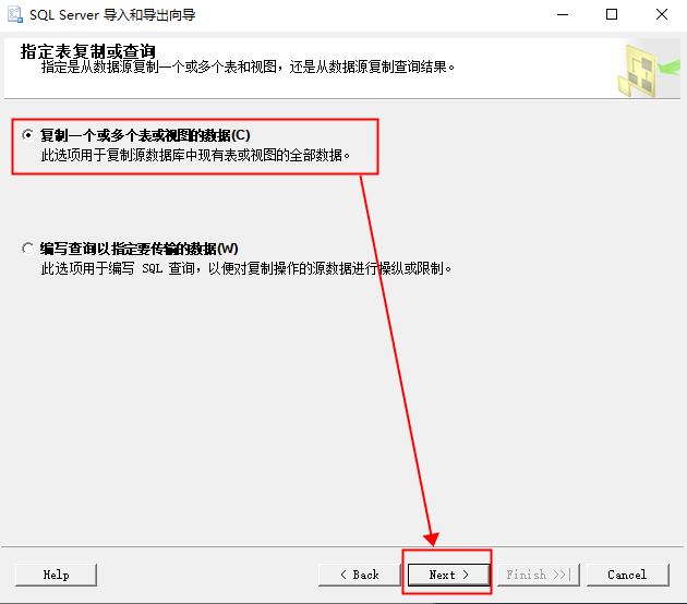 Sql Server数据库迁移部分表数据详细教程sqlmigration2迁移数据 Csdn博客
