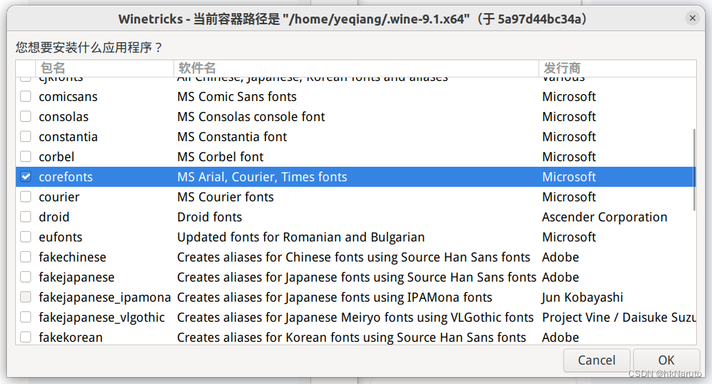 【wine】Ubuntu 22.04 x86_64 源码编译 wine 9.1 编译版本不能启动微信，apt安装版本可以使用微信【4 ...