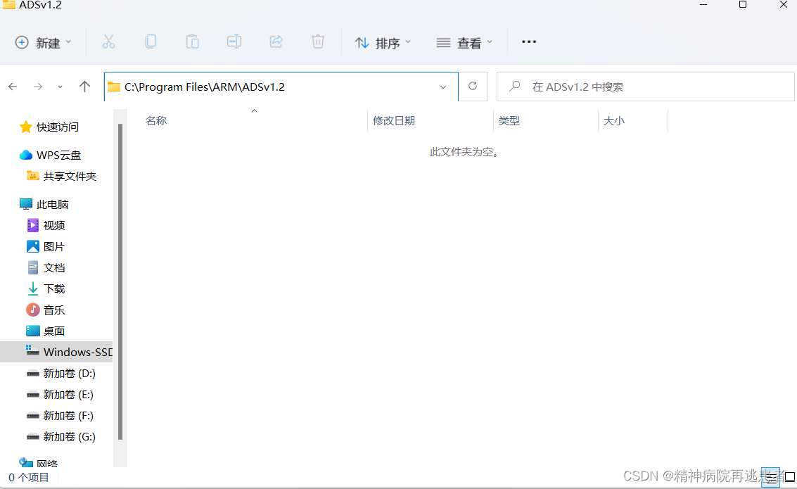 ADSv1.2 安装教程_ads1.2安装教程-CSDN博客