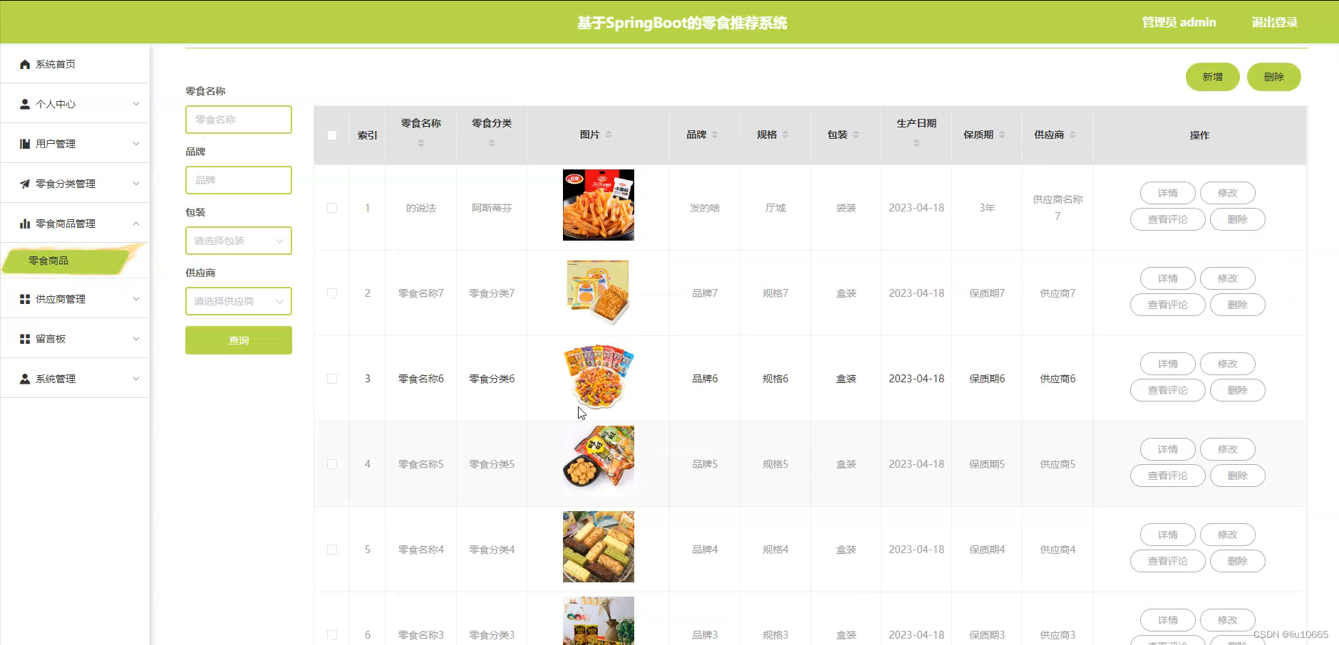 Django的零食推荐系统程序开题报告django项目零食购物商城 Csdn博客