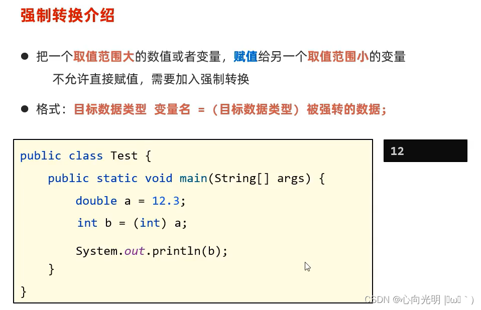 后端 Week2 Java Scanner、运算符 Csdn博客 