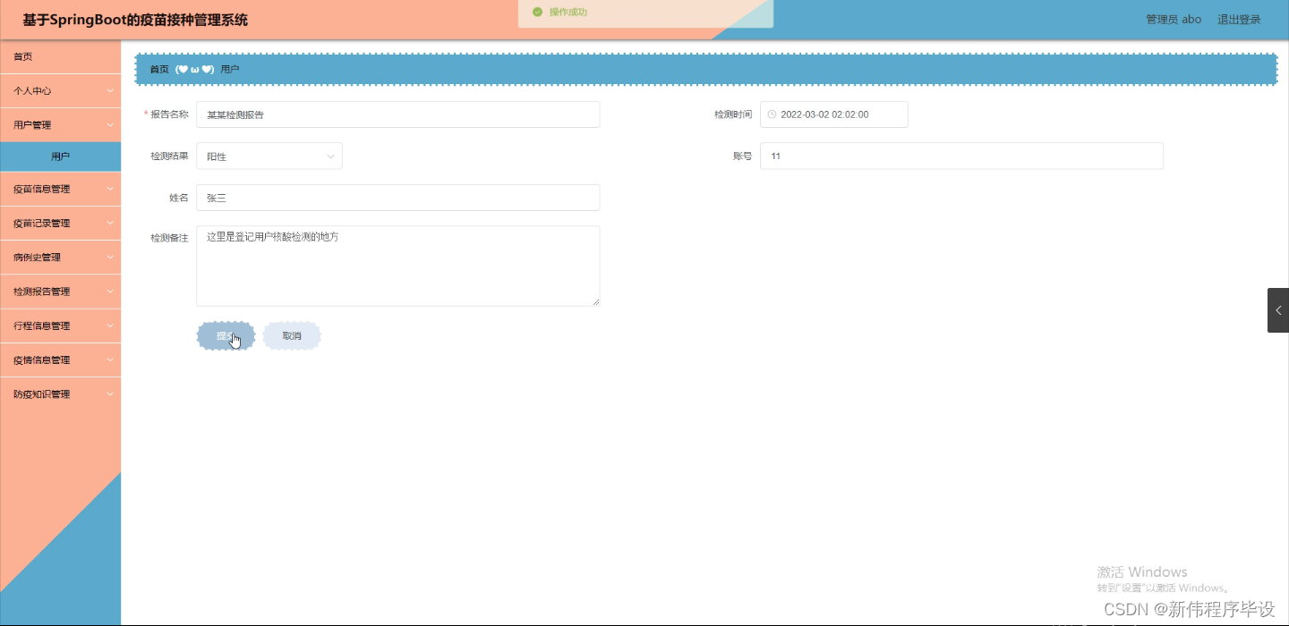 Java计算机毕业设计基于springboot的疫苗接种管理系统（附源码springboot开题论文） Csdn博客 