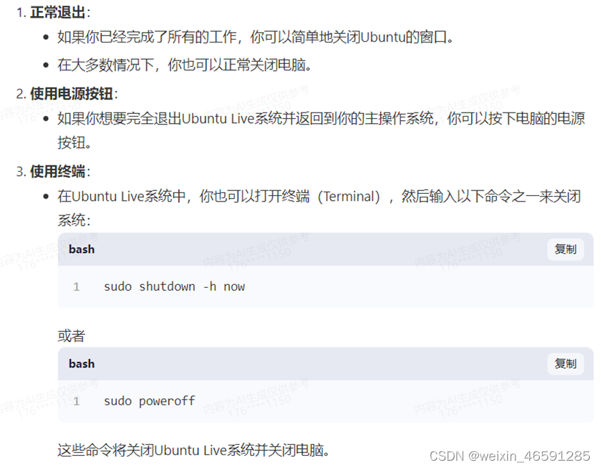 ubuntu live usb 的创建-CSDN博客