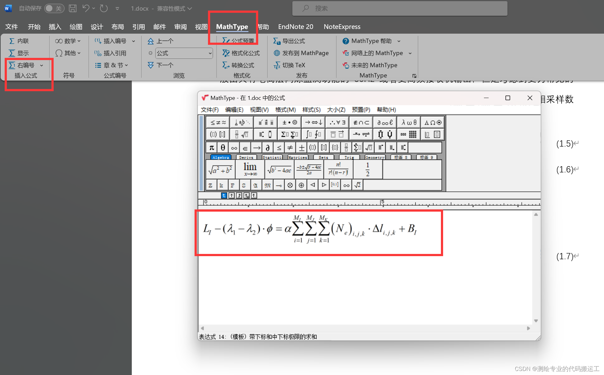 QQ+SimpleTex实现免费无限次截图识别公式，复制完的MathTy可以实现插入Visio_mathtype截图自动识别-CSDN博客