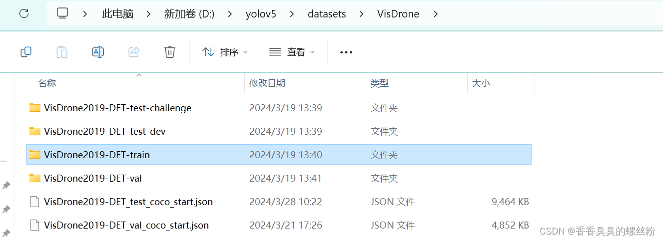 将visdrone2019数据集转换为COCO格式，_visdrone 转 coco-CSDN博客