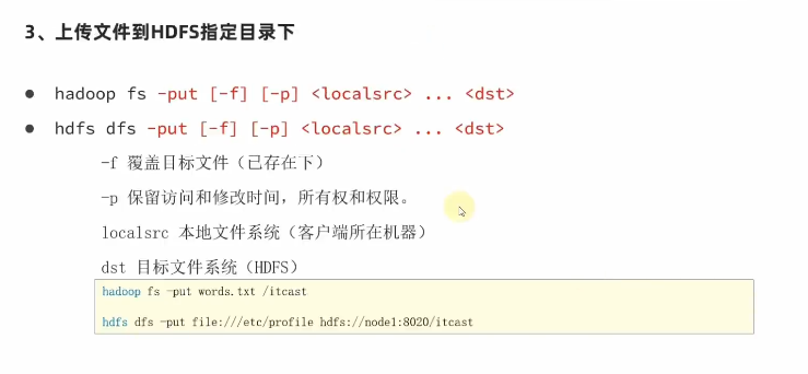 HDFS介绍+Shell操作-CSDN博客