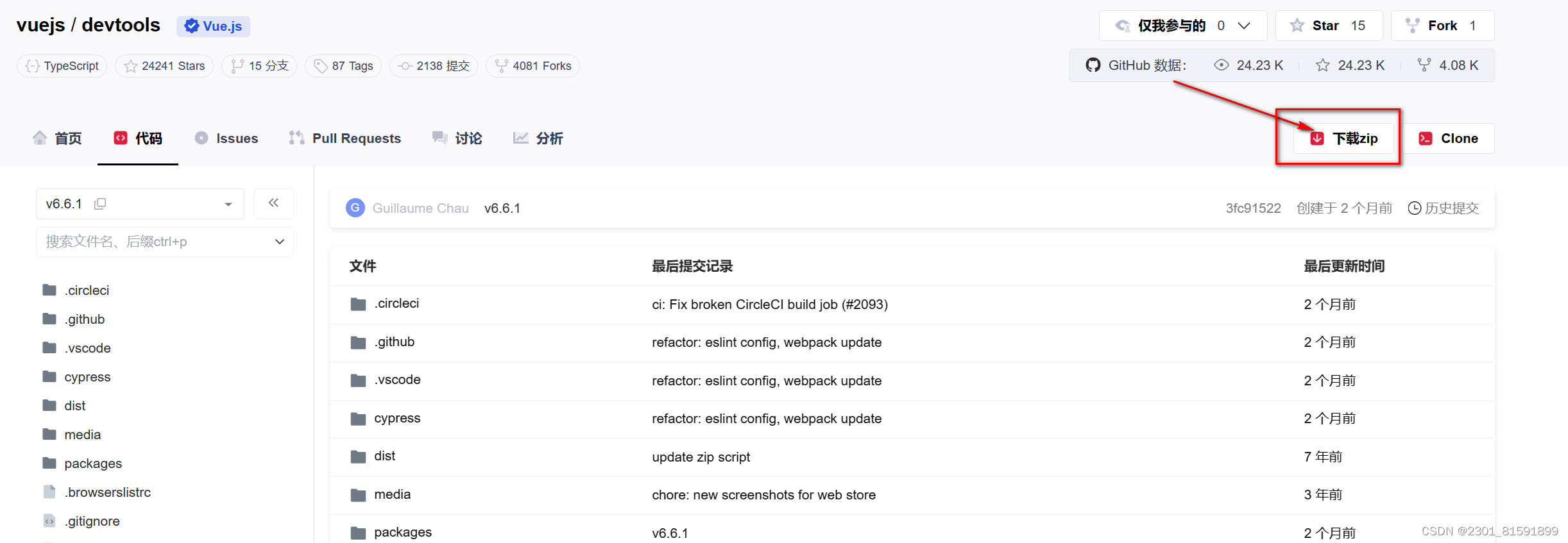Vue3-devtools开发者工具制作与安装_vue3 devtools-CSDN博客