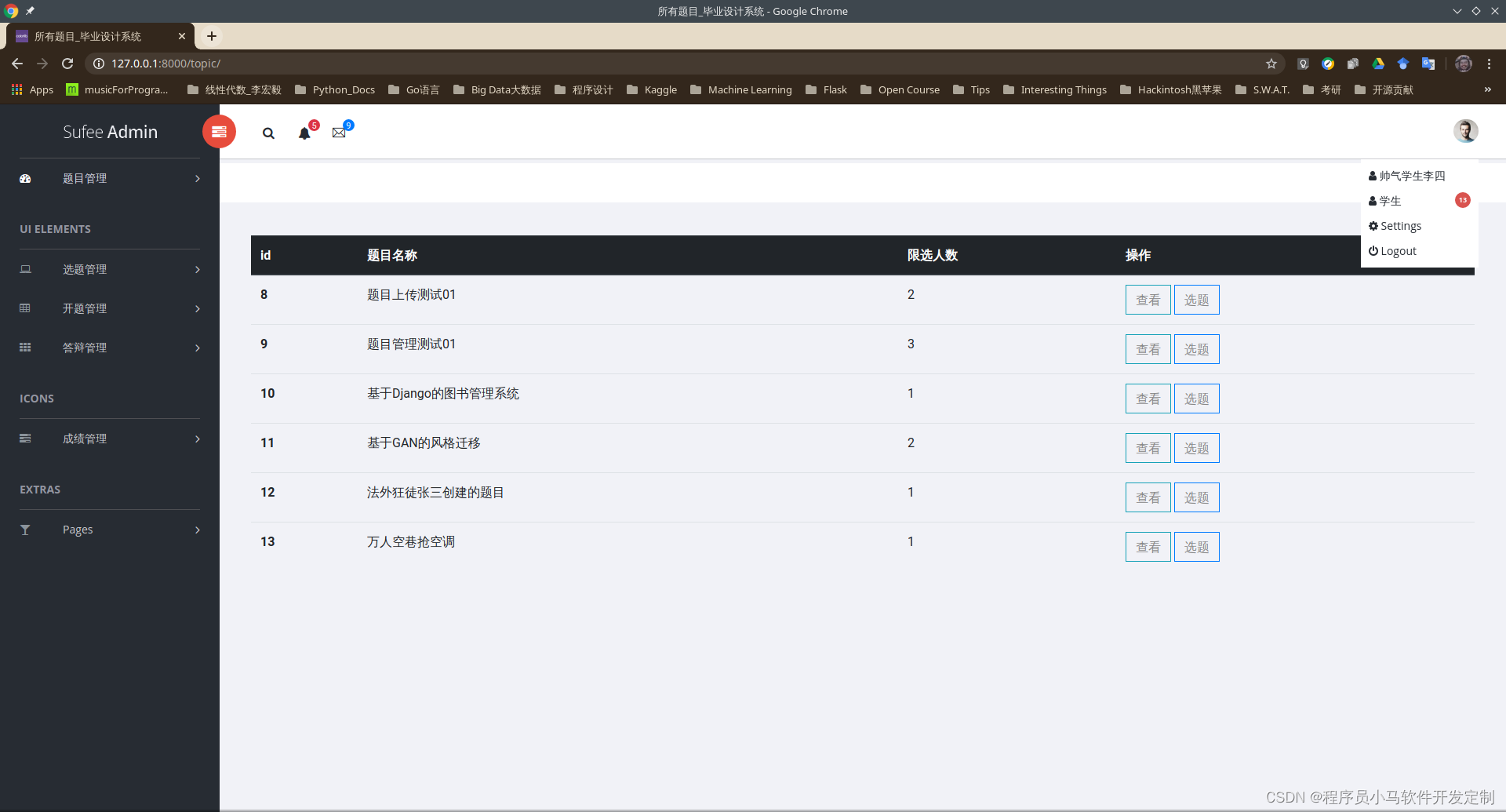 基于pythonbootstrapdjangomysql的毕业设计文档内容管理系统 毕业论文项目源码及数据库文件bootstrap论文相关技术 Csdn博客