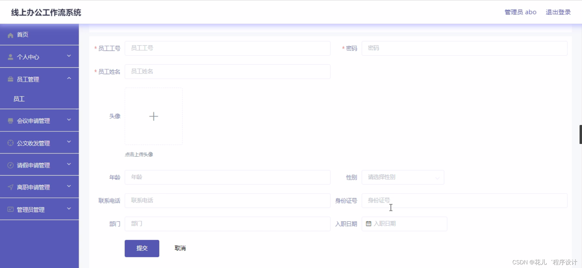 Springbootjavaphpnodepython线上办公工作流系统【计算机毕设】开源python工作流erp框架 Csdn博客