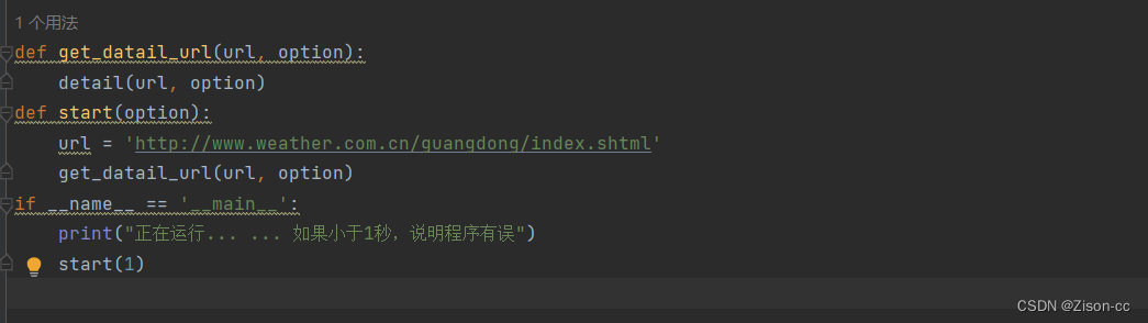 （python）基于selenium和requests框架的爬虫爬取广东各城市天气预报（附源码）python爬虫爬取广东天气数据 Csdn博客