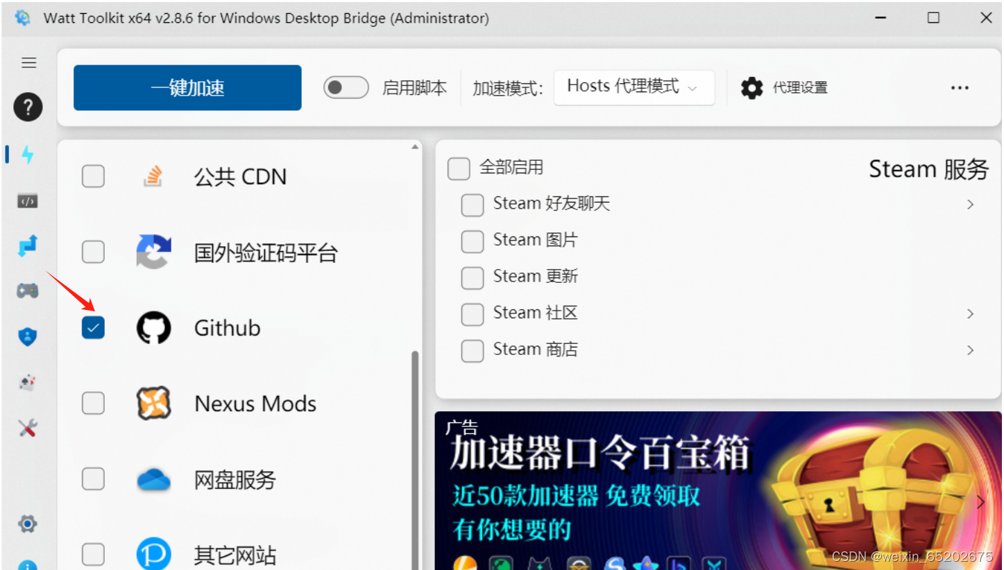Github官网进不去？gitchat官网 Csdn博客 