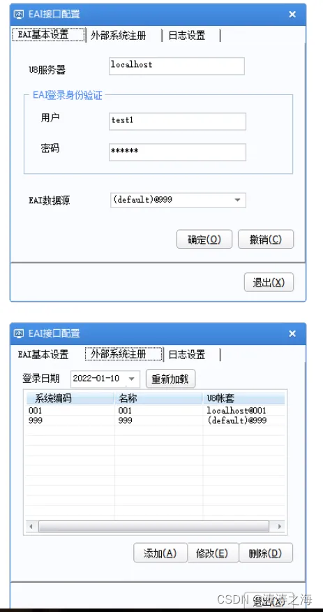 【踩坑系列】用友 u8过账must set the eai‘s default-login!_must set the eai's default-login-CSDN博客