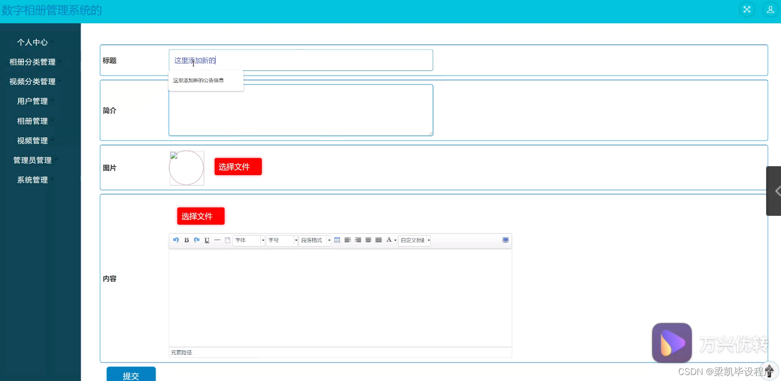 数字相册管理系统jspjavaspringmvcmysqlmybatis照片展示系统开发 Csdn博客