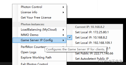 VR多人协同（多人游戏本地服务器）（Photon Server V4.0)_photonserver 4.-CSDN博客