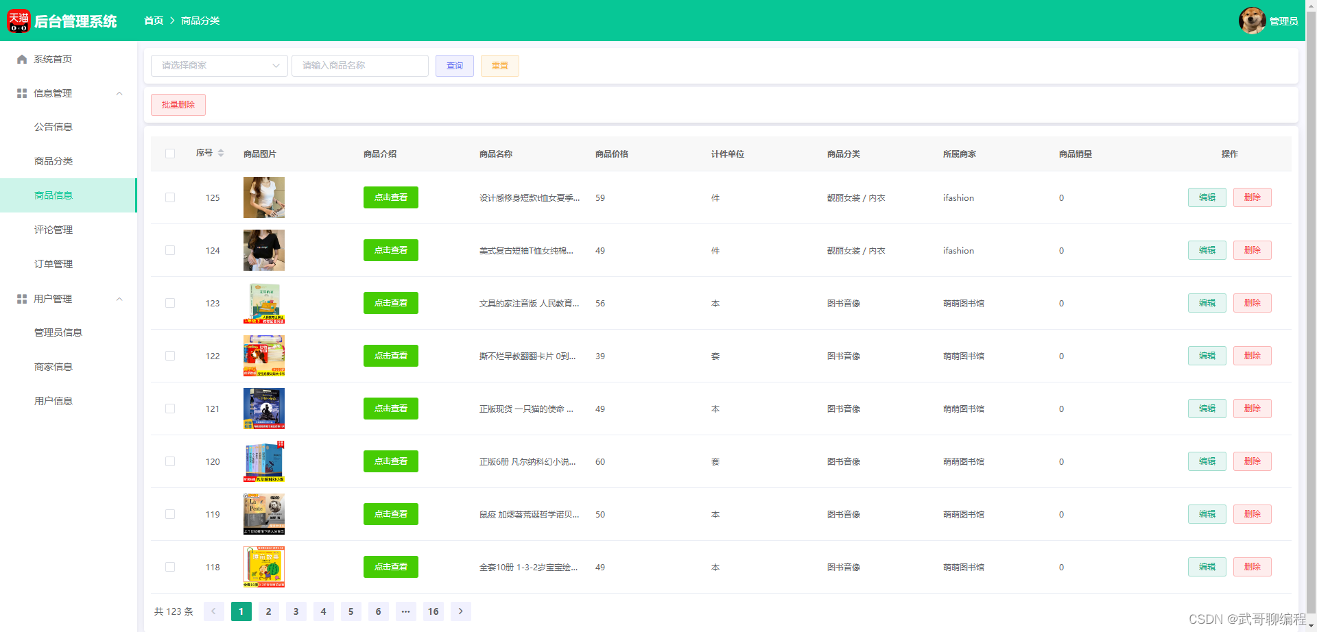 GitHub - eson15/xm-E-commerce-system: 基于Springboot+Vue的【网上购物商城】，系统代码全部原创，并提供带敲视频和笔记
