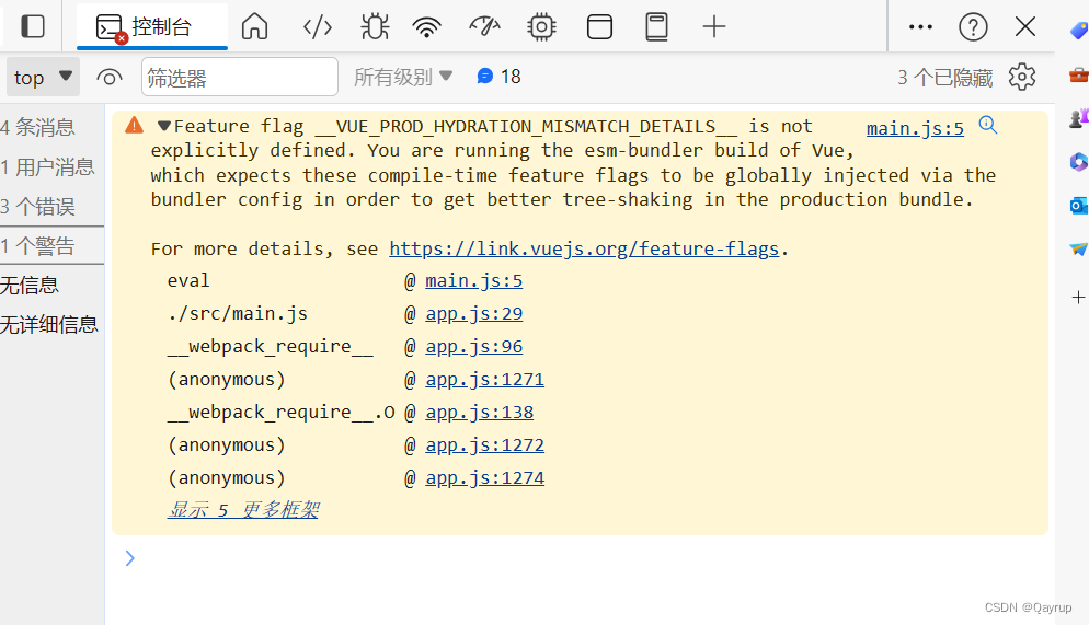 [vue warn] Feature flag __VUE_PROD_HYDRATION_MISMATCH_DETAILS__ is not explicitly defined警告处理 ...