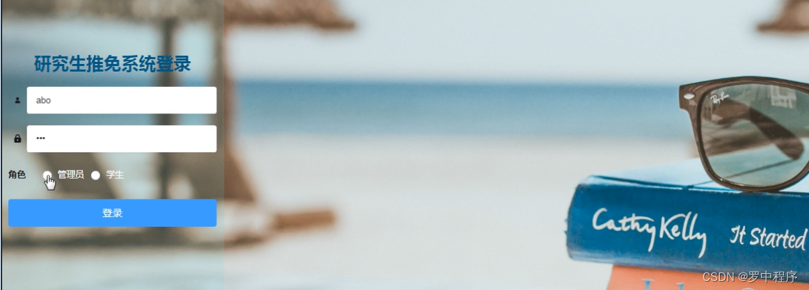 Javaphpnodejspython研究生推免系统【2024年毕设】python 研究生推免系统设计 Csdn博客