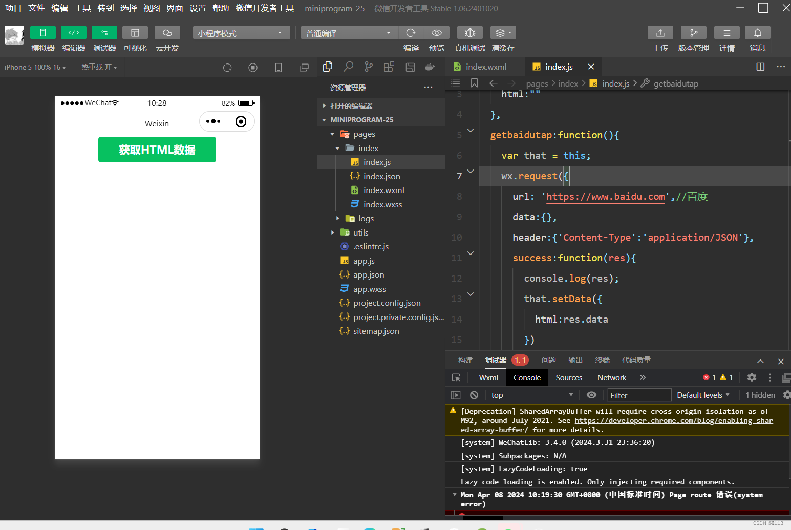 微信小程序第六章-CSDN博客