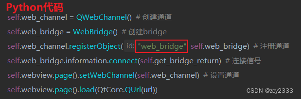 PyQT WebEngine与JS交互_pyqt js-CSDN博客