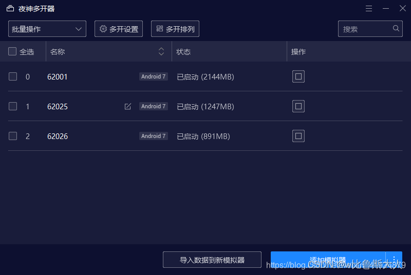 Appium多开模拟器appium Server控制连接多个android模拟器 Csdn博客 
