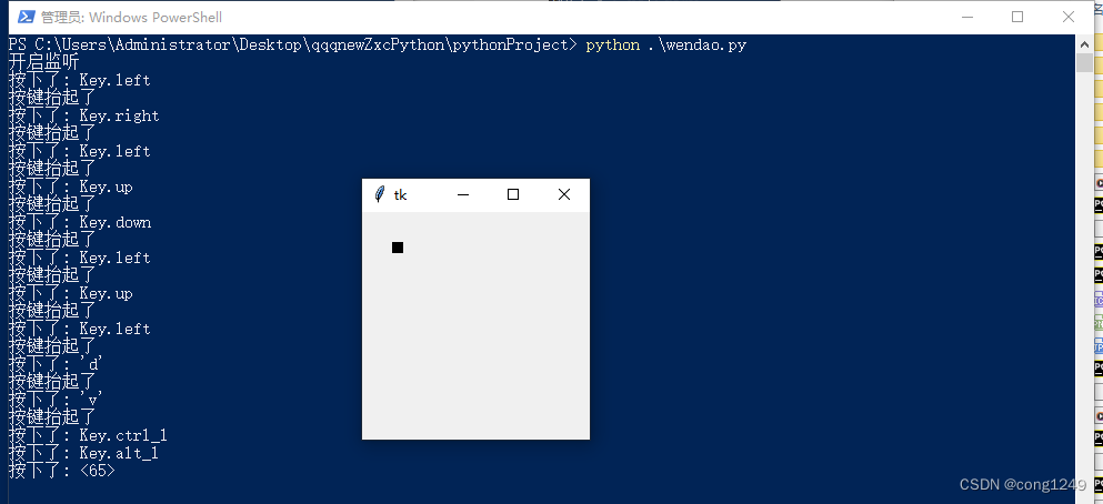 Win 10 系统下 pyinstaller 打包 Win XP 系统 32位可运行程序，使用 监听键盘包 pynput 和 界面包 ...