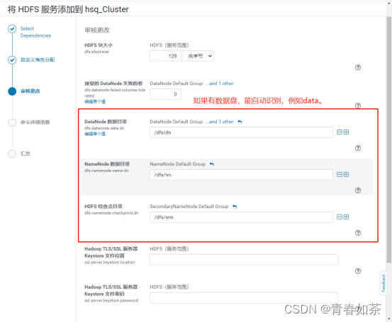 CDH6.2安装spark集群基础环境_cdh安装spark教程-CSDN博客