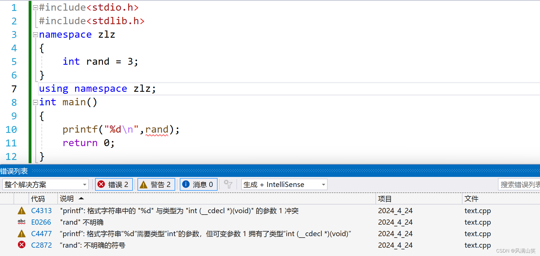 C++命名空间-CSDN博客