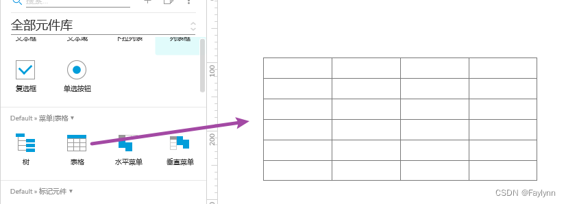 Axure：将excel以表格形式粘贴到原型中_axure excel-CSDN博客