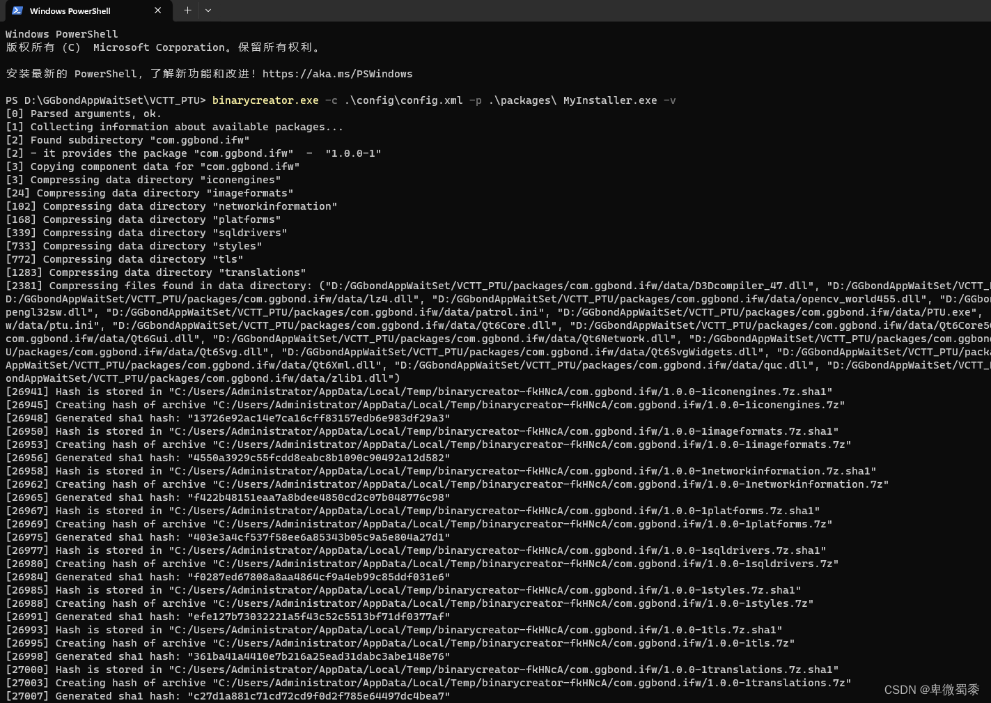 QtIFW简单记录-CSDN博客