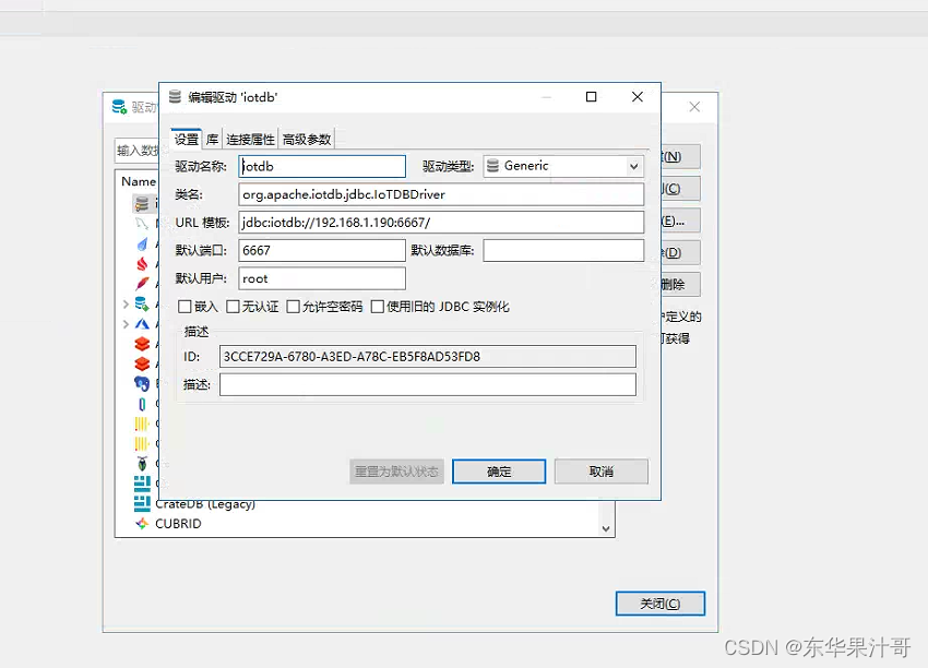 【apache iotDB】Apache IoTDB linux安装教程10分钟学会_iotdb linux 安装-CSDN博客