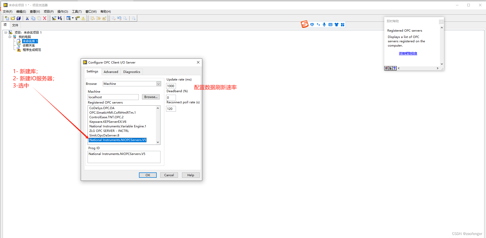 LabVIEW 与S7-1500 PLC通信之OPC 方式_labview opc-CSDN博客