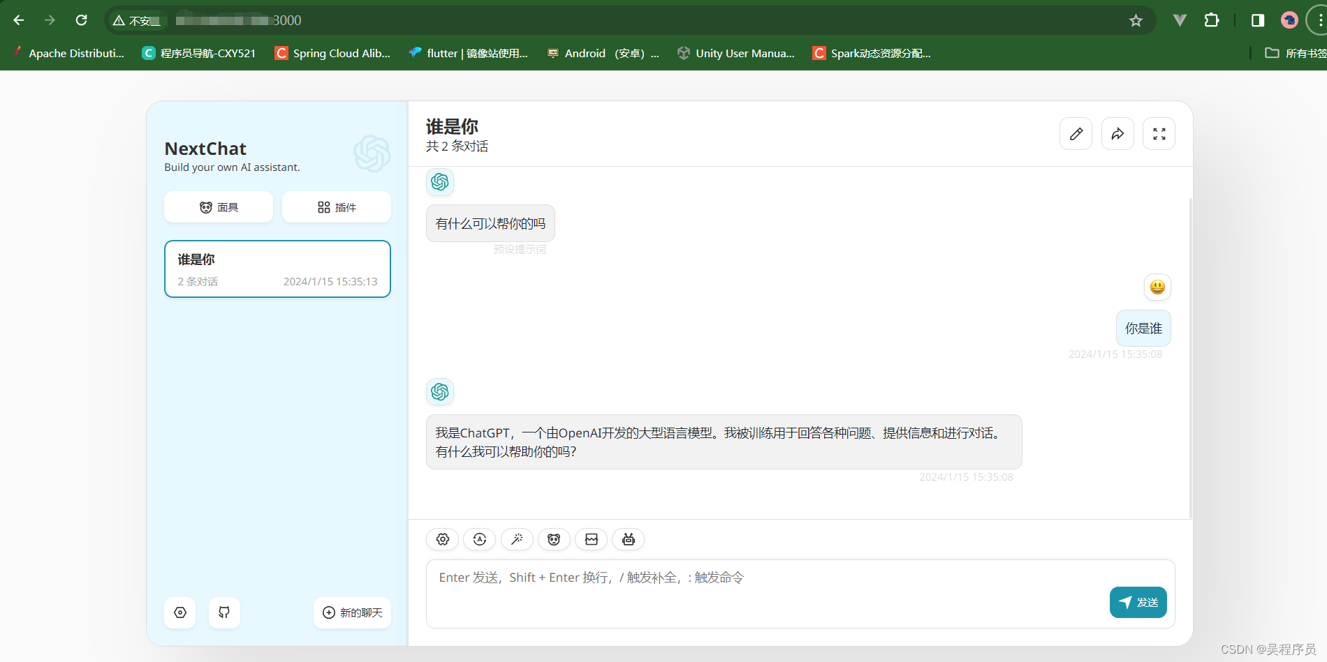 Linux部署本地chatGPT（入门级教学）_chatgpt liunx 安装-CSDN博客