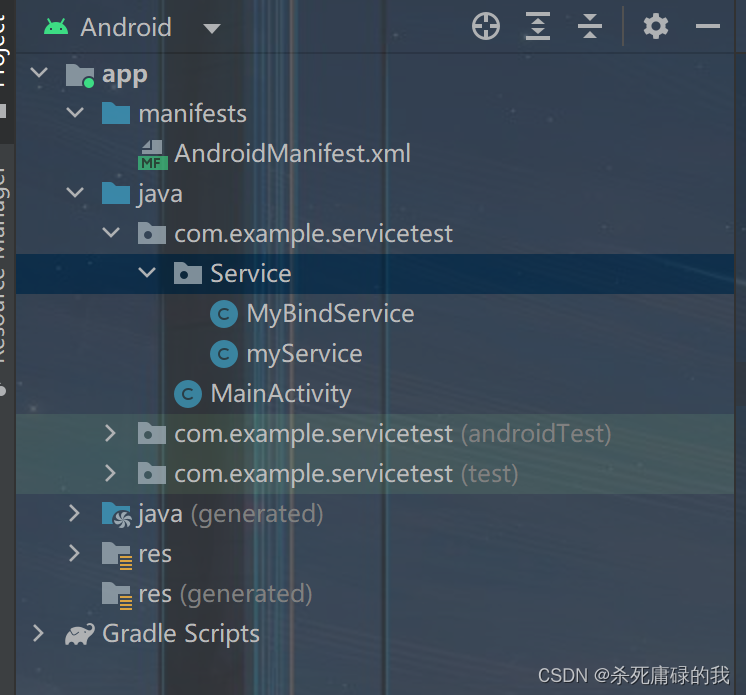Android 使用绑定式调用service中的方法_安卓调用一个serivces里面的方法-CSDN博客