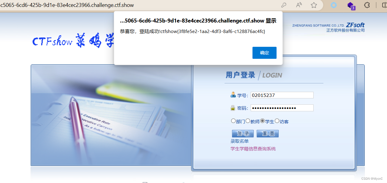 ctfshow-web入门-爆破（web26-web28）_ctfshow web26-CSDN博客