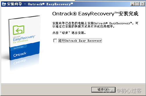 EasyRecovery14无需激活（含有补丁包）_easyrecovery crack-CSDN博客