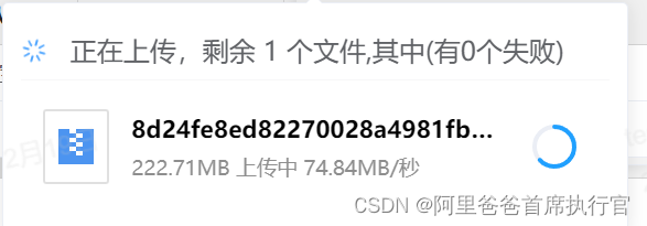 基于elementui开发上传组件，实现文件上传loading列表_el-upload loading-CSDN博客