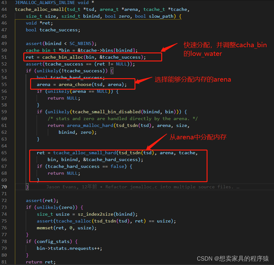 Jemalloc 源码分析_jemalloc源码解析-CSDN博客