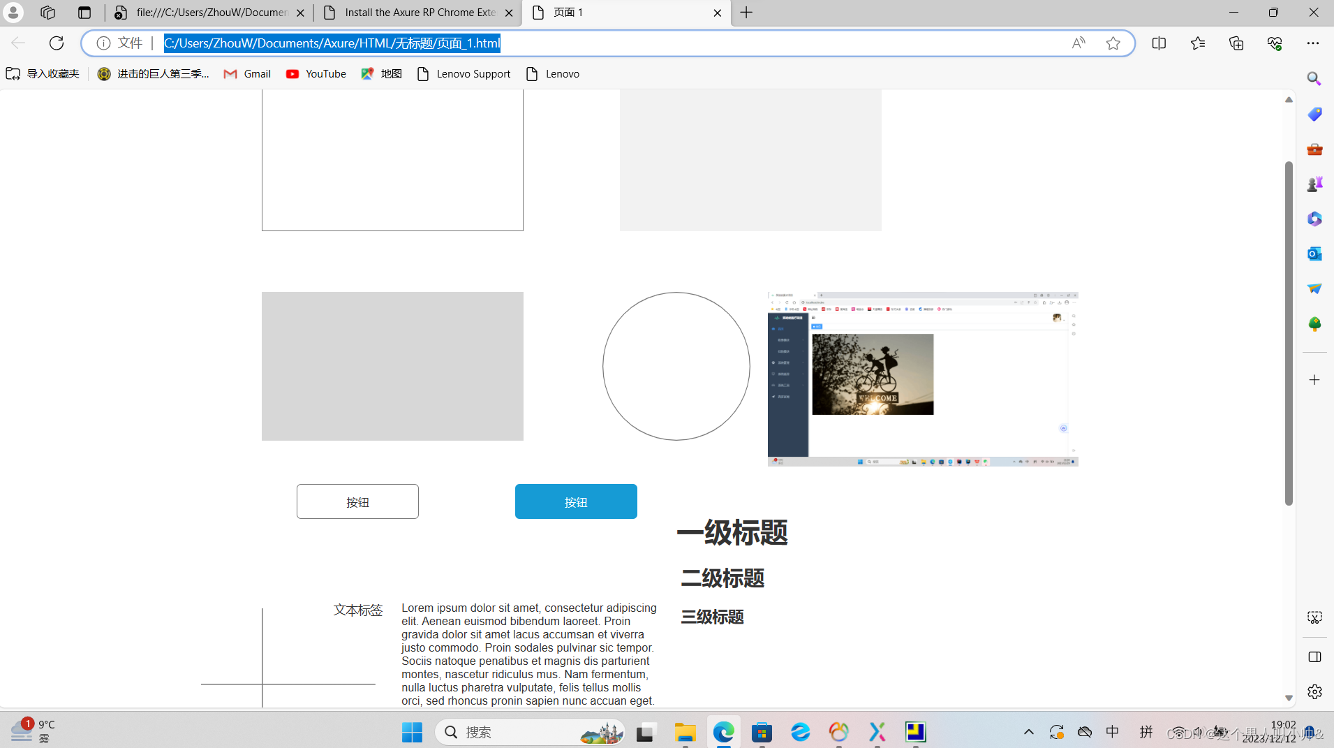 Axure的简单操作_axure使用教程-CSDN博客