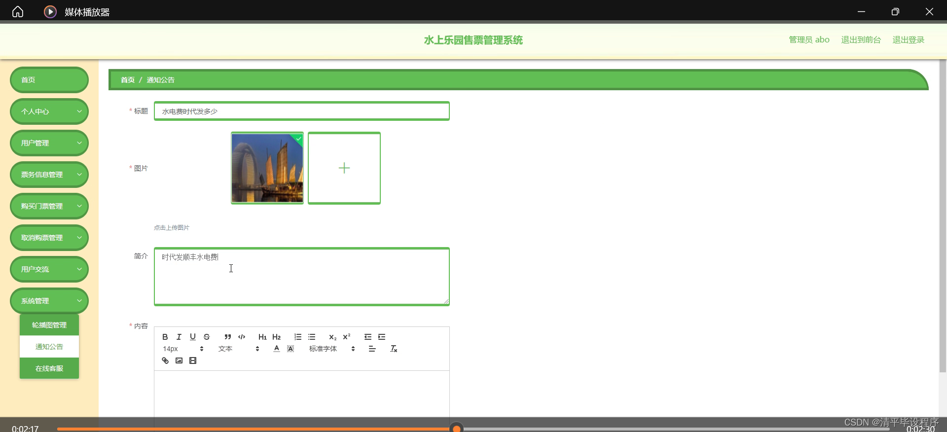 Ssmphpnodepython水上乐园售票管理系统水族馆开发系统php Csdn博客 7692