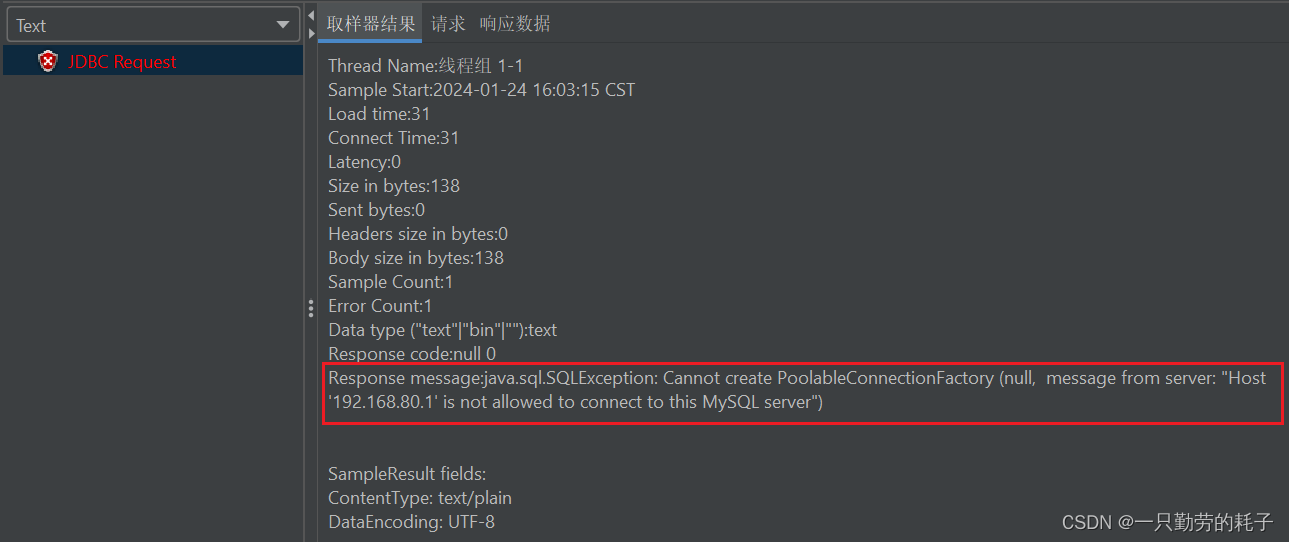 jmeter 连接数据库常见报错_response message:java.sql.sqlexception: cannot cre-CSDN博客