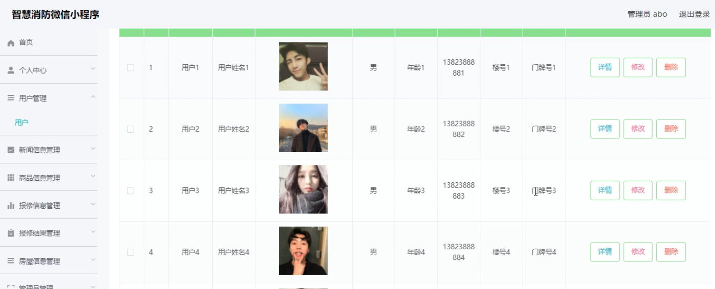 基于Java+Vue+uniapp微信小程序智慧消防系统设计和实现_java实现智慧消防软件开发-CSDN博客