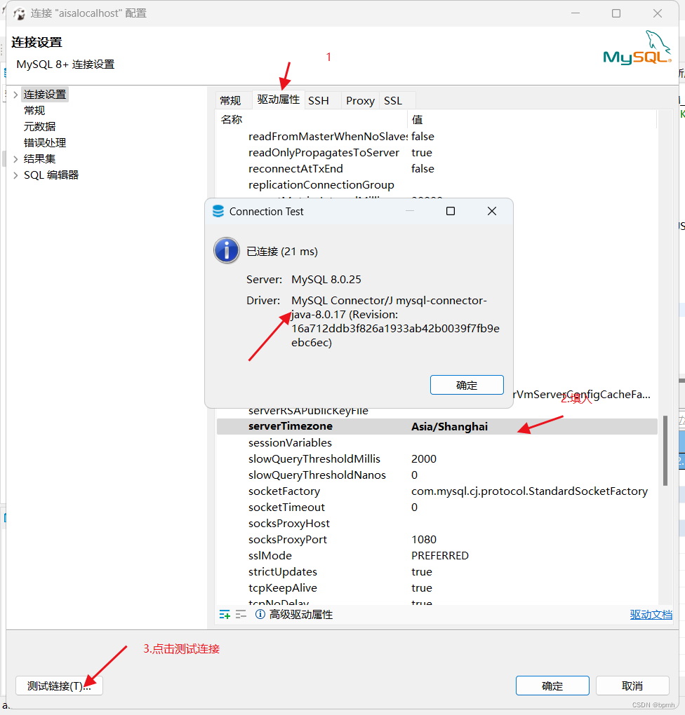 解决dbeaver连接mysql数据库报The server time zone value .. is unrecognized or represents..._dbeaver连接the ...