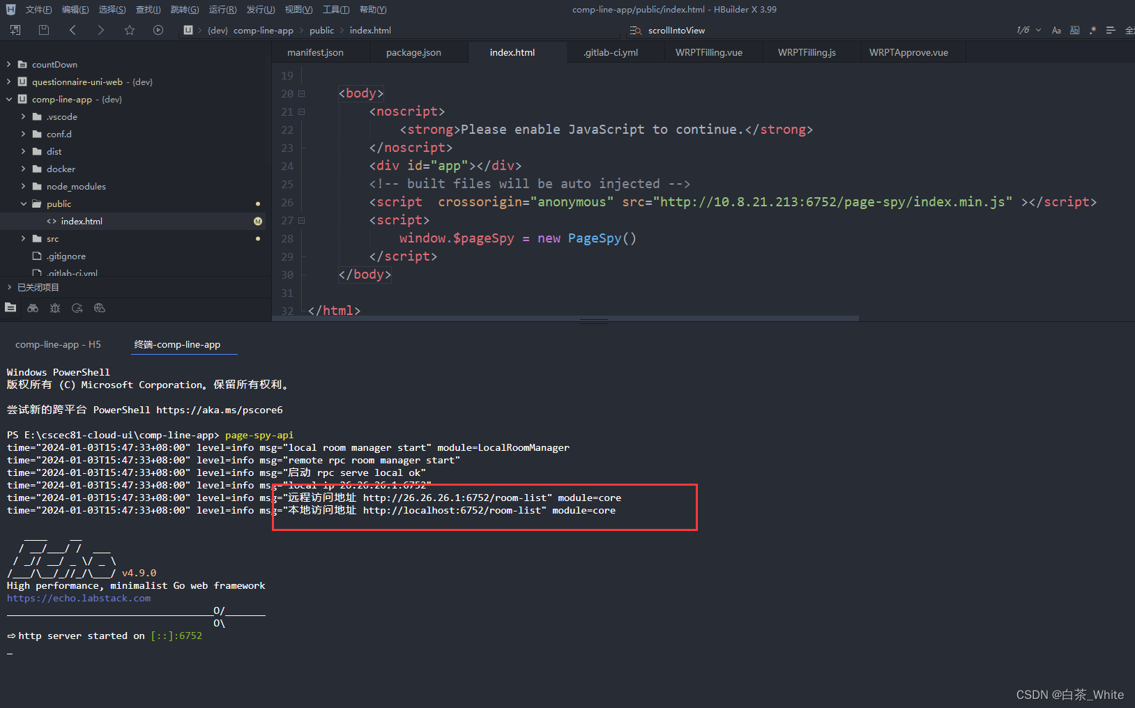 pageSpy——远程调试手机内嵌H5页面-CSDN博客
