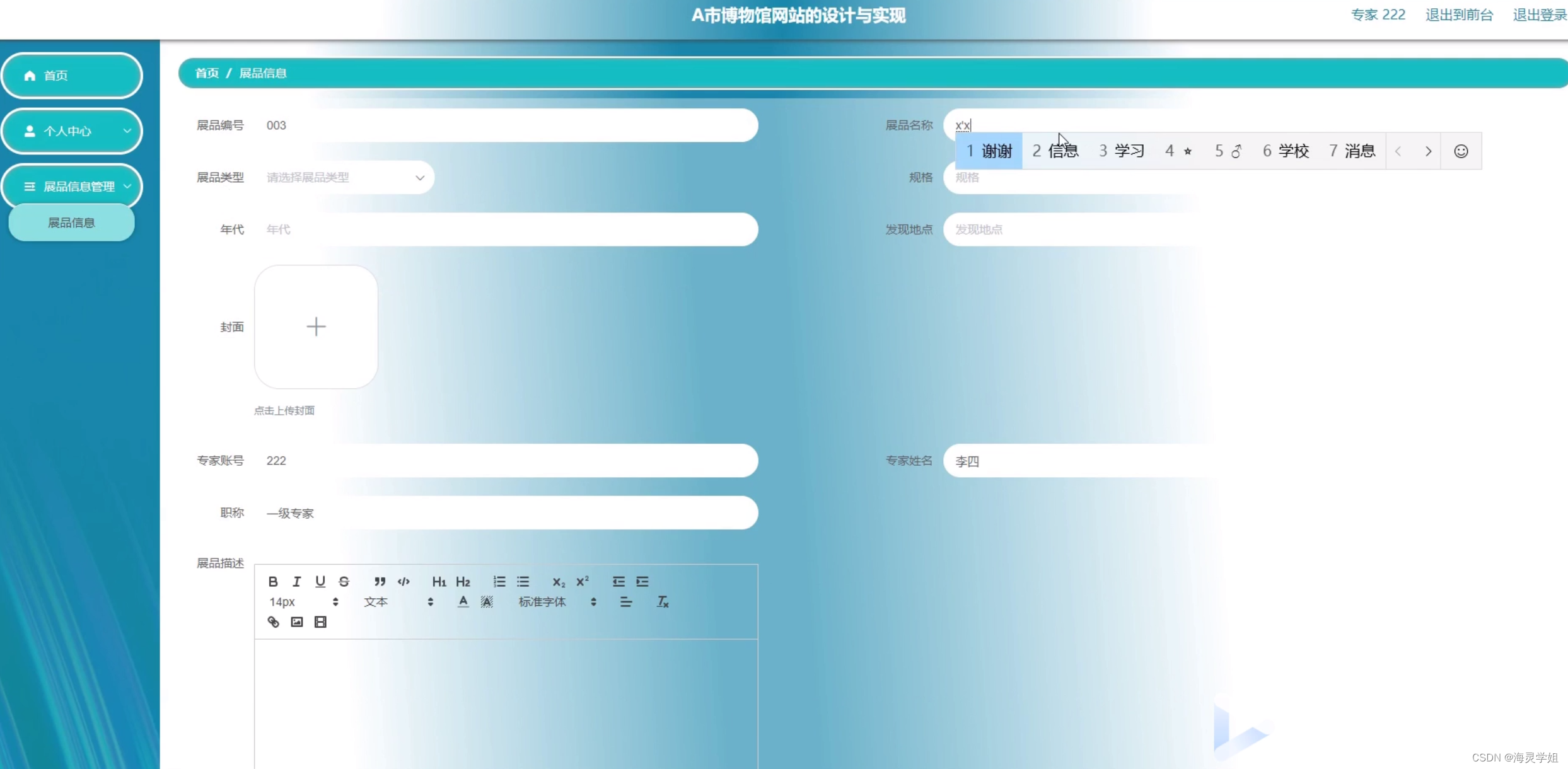 Nodevue毕设a市博物馆网站的设计与实现（程序mysqlexpress）使用vue设计一个博物馆网站 Csdn博客