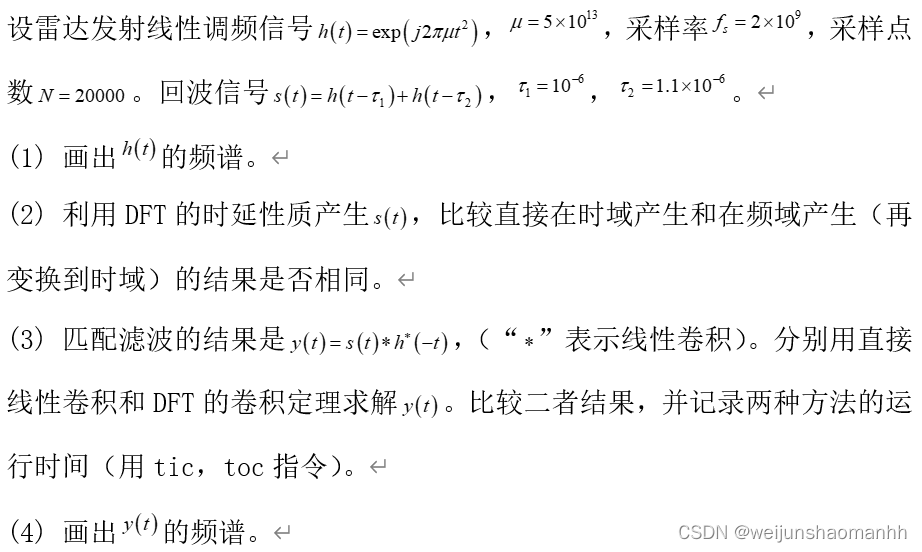 西电电院数字信号处理上机实验记录-CSDN博客