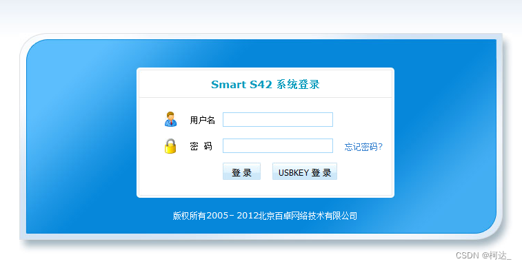 [复现]百卓智能Smart__sql注入_CVE-2023-4120漏洞复现_百卓smart s42-CSDN博客