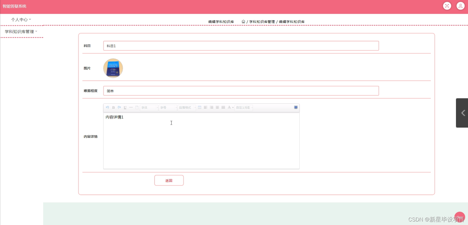 智能答疑系统jspjavaspringmvcmysqlmybatis智能问答系统能用java写吗 Csdn博客